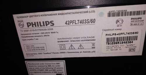 Телевизор Philips 42PFL7403S/60