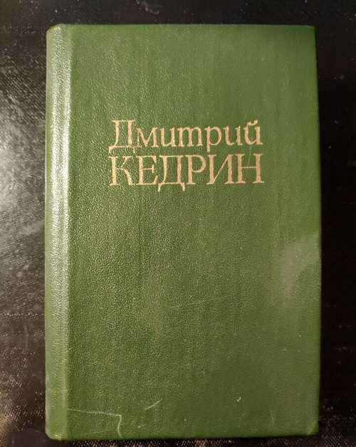 Книги стихов