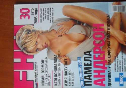 Журнал FHM 2005г N10 Памела Андерсон