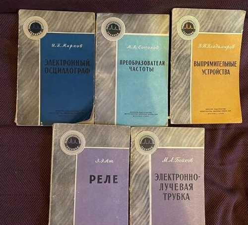 Серия Радиолокационная техника 1957-1960 гг
