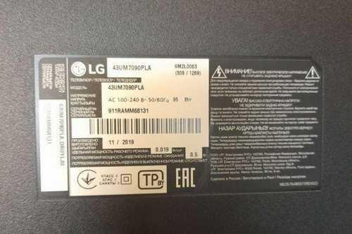 Телевизор LG 43um7090pla на запчасти