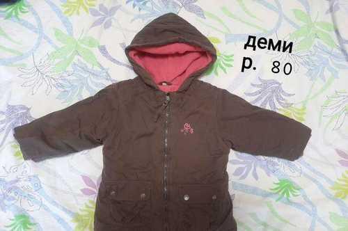 Куртка деми 80