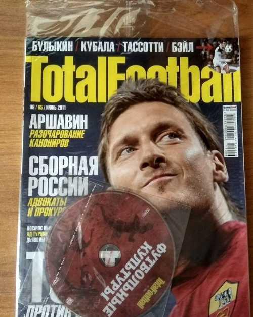 Total Football в полиэтиленовой упаковке (2 шт.)