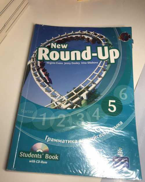 Учебник по английскому round up