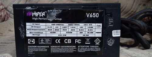 Блок питания hiper V650