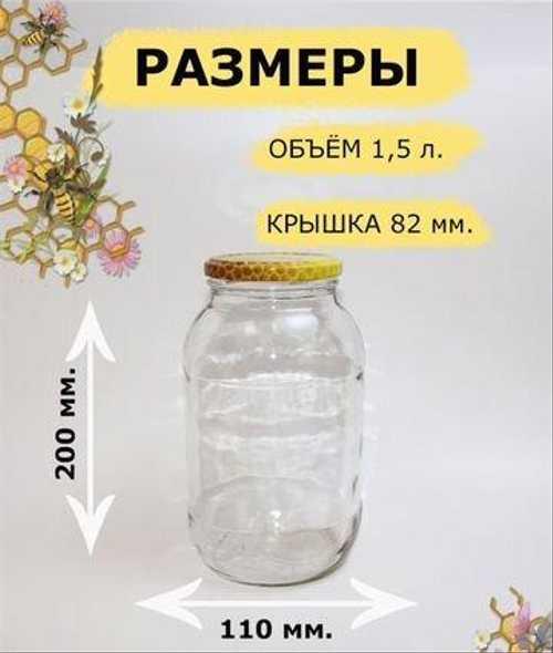 Банка стеклянная