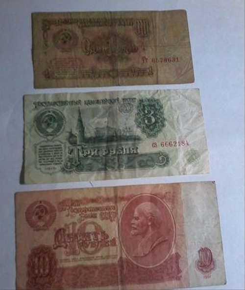 Продам купюры 1961 г