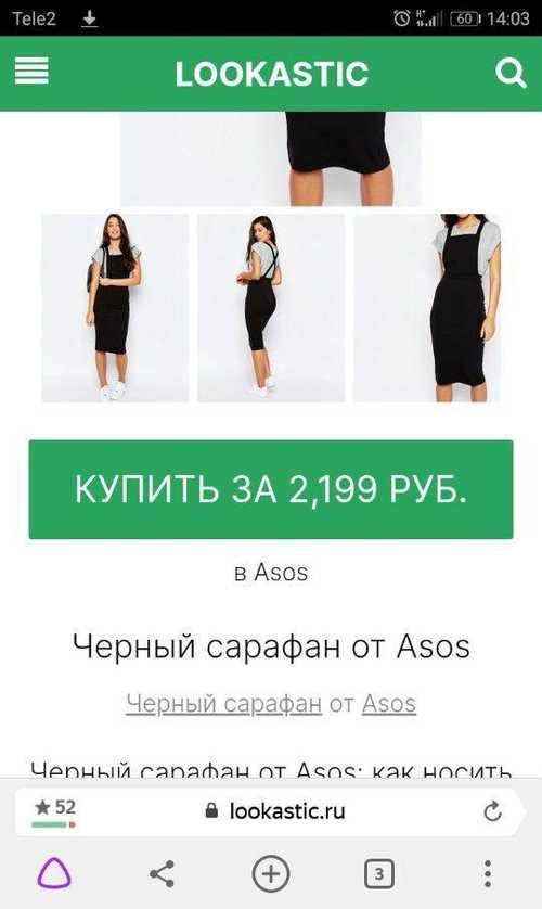 Сарафан ASOS поатье нм.кроп топ