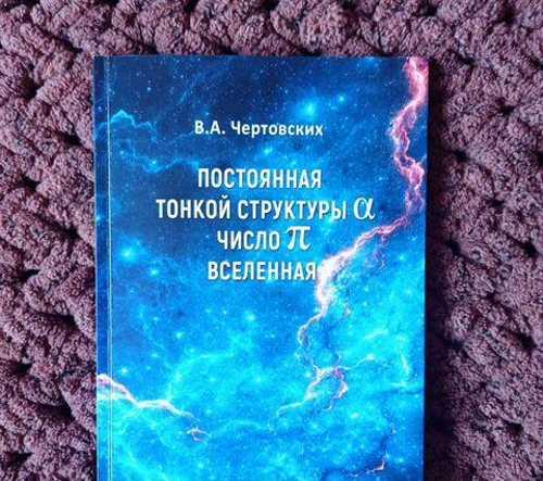 Книга вселенная автор