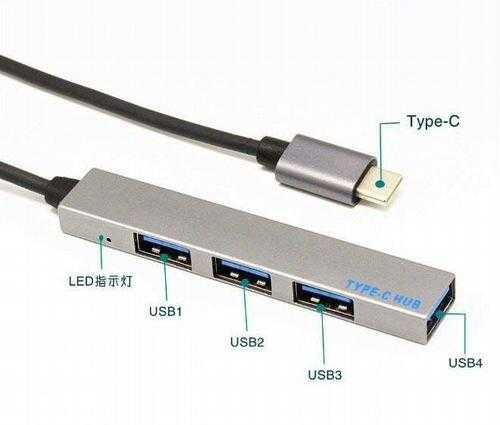 USB-концентратор на 4 разъема (Type-C - USB2.0 x 4