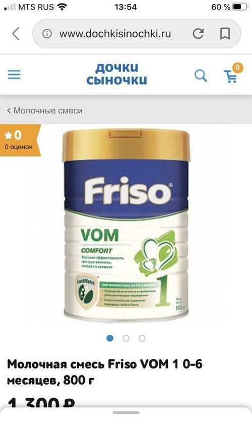 Friso vom 1