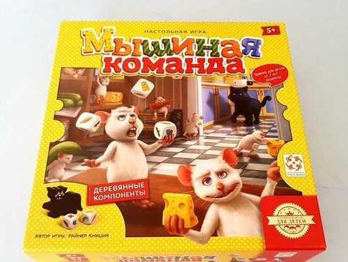 Настольная игра Мышиная команда