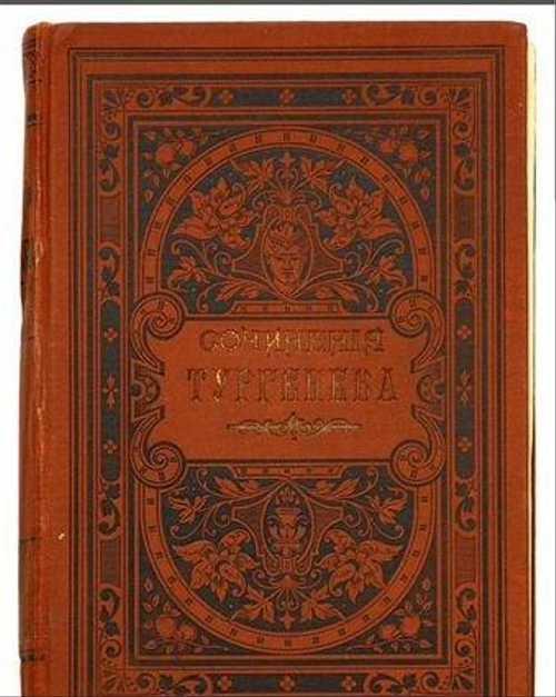 Тургенев, И.С. псс 12 т., А.Ф. Маркс, 1898