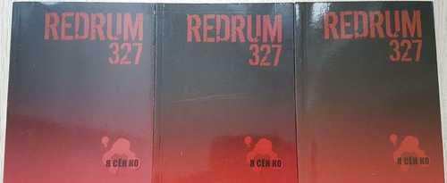 Манга Redrum 327, 3 тома