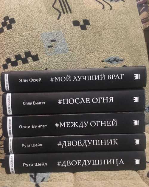 Книги серии «Online-бестселлер» с автографами