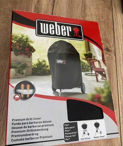 Чехол для гриля weber 57