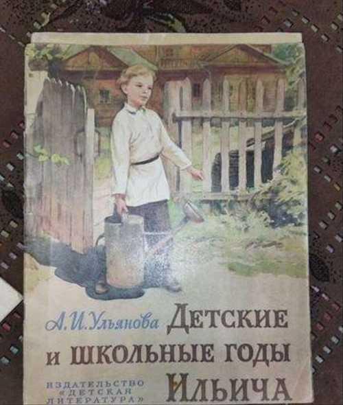 Книги В. И. Ленин(Ульянов)