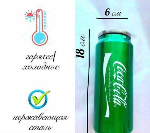 Термокружка