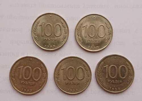 Комплект Монет 100 рублей 1993 года