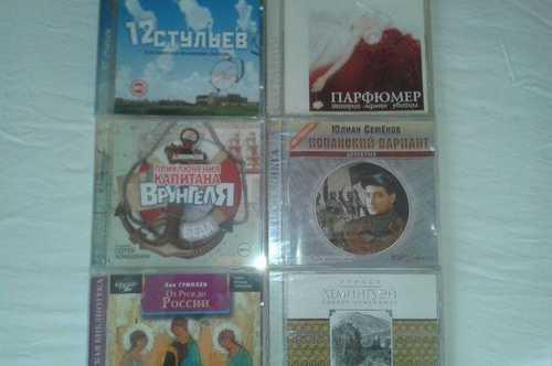 Cd диски - аудиокниги