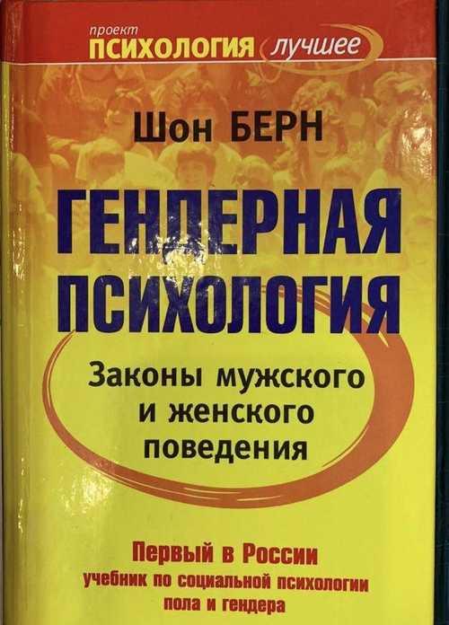 Книга психологов и студентов