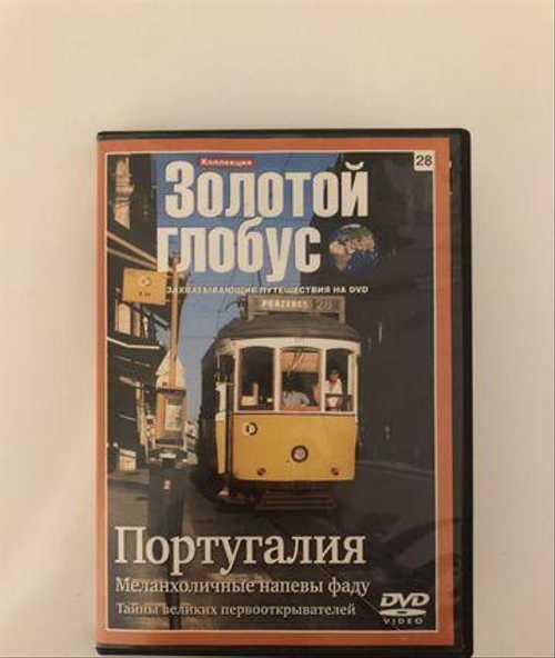 DVD. Золотой глобус. Португалия