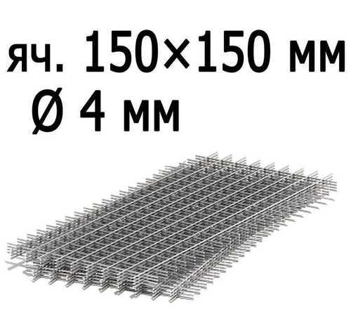 Сетка 150х150х4 2 на 3м коэффициент. Сетка кладочная в картах. Вес дорожной сетки. Сетка 150 150 4 вес 1 м2.