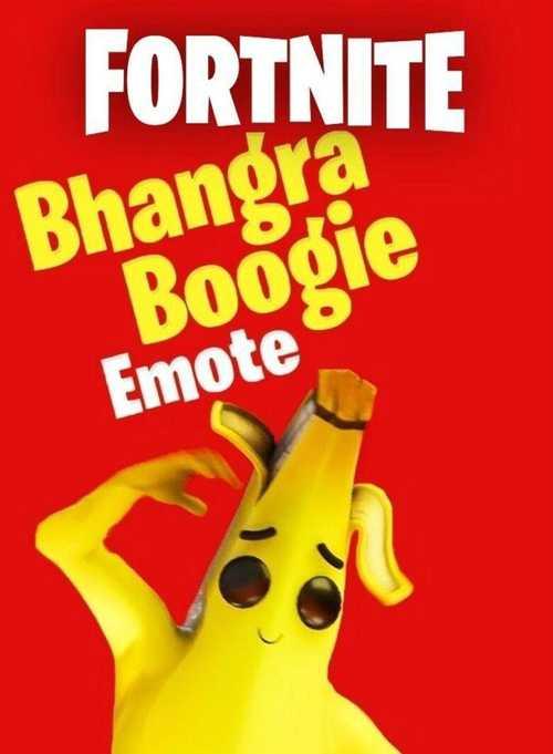 Fortnite Bhangra Boogie Emote код