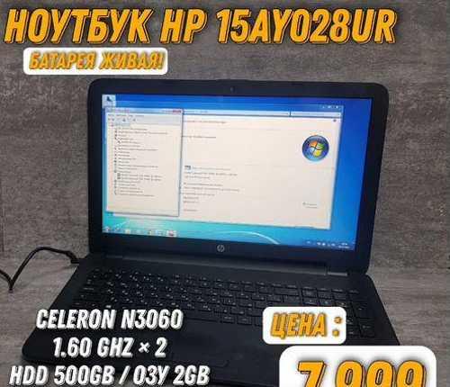 Ноутбук HP 15ay028ur