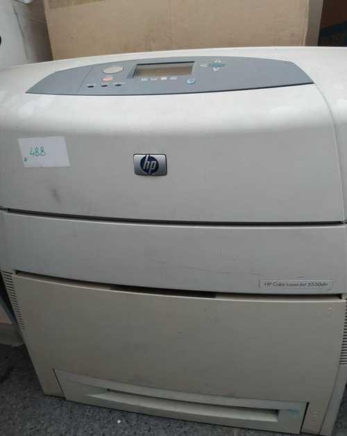 Принтеры б/у HP LaserJet 5550