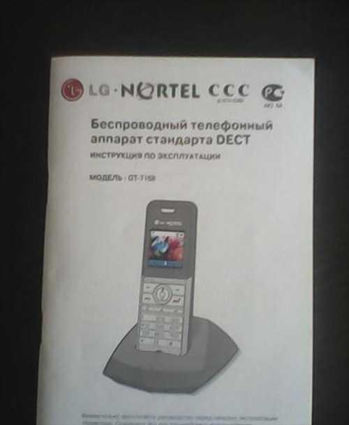 Стационарный радиотелефон Lg-nortel gt 7168