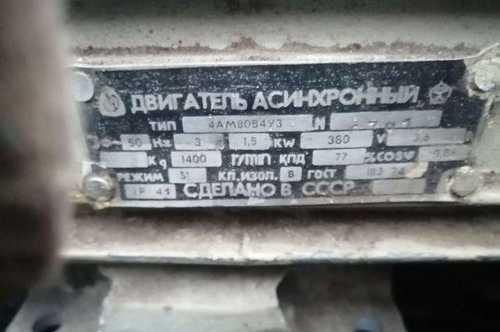 Электродвигатель асинхронный 1.5 кв 380в