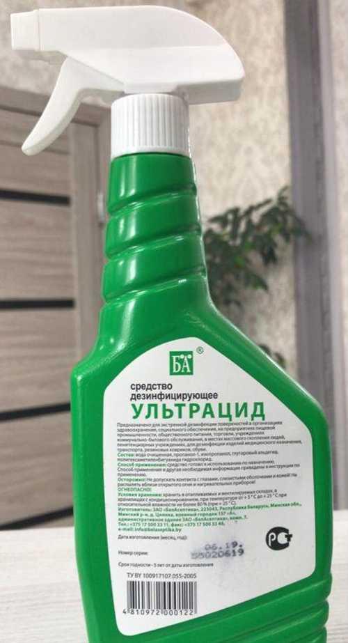 Антисептик Ультрацид, для обработки поверхностей