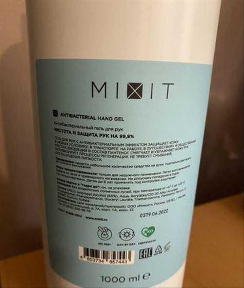 Антисептик Mixit