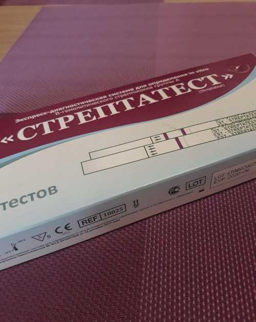Стрептатест
