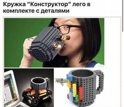 Кружка конструктор