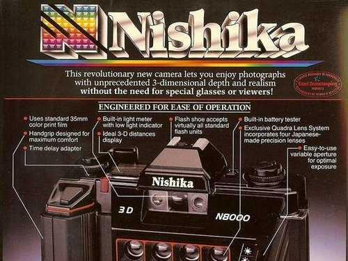 Фотоаппарат пленочный Nishika N8000