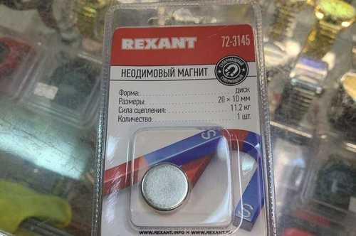 Неодимовый магнит 20х10 Rexant 11,5кг