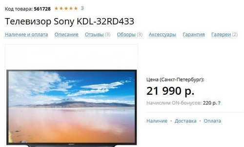 Новые запечатанные 200Гц Sony KDL-32RD433 80 см
