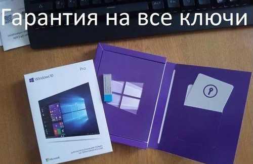 Windows 7,8,10, 11 - ключи и коды активации