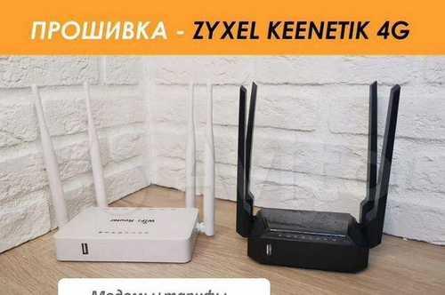 WiFi роутер под 4G модем и Интернет Router-0R18T