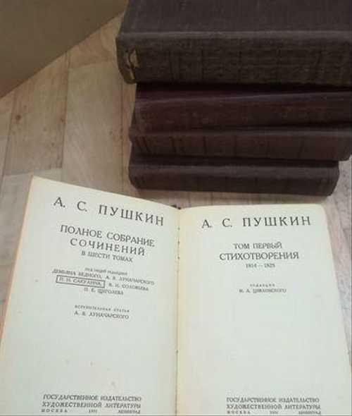 Пушкин собрание стихов. Повесть временных лет Лихачев. Повесть временных лет по Лаврентьевскому списку. Повесть временных лет по Лихачеву. Повесть временных лет книга.