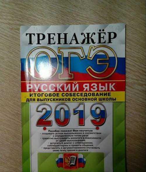 Подготовка к устному собеседованию по русскому языку 9 класс 2023 презентация