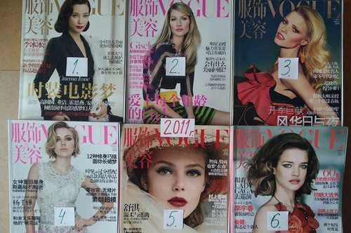 Журналы Vogue Китай (China) 2011-2012 г