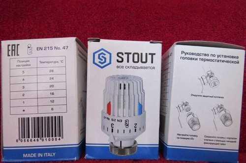 Термоголовка для радиатора Stout SHT 003015 Италия