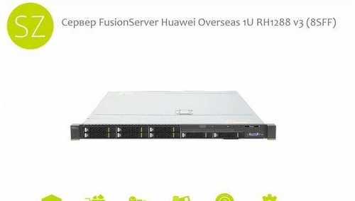 Сервер FusionServer Huawei Overseas 1U RH1288 v3