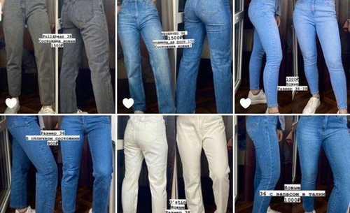 10 пар джинсы, брюки