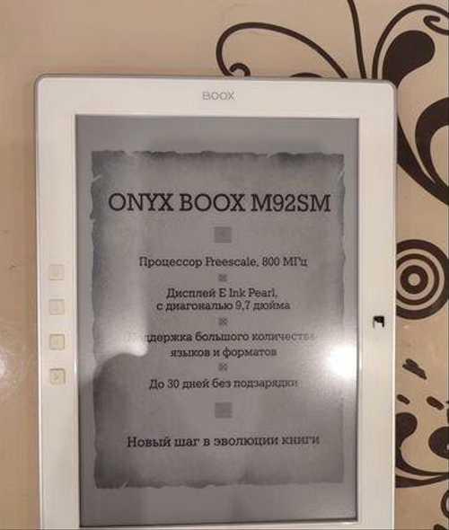 Электронная книга onyx boox M92SM