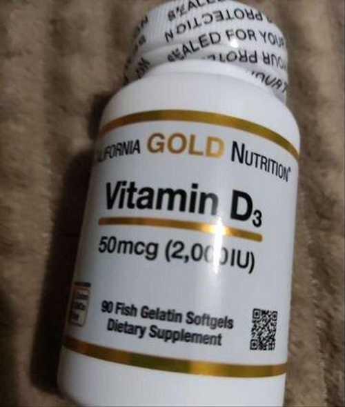 Витамины д3