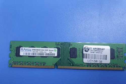 Оперативная память DDR3, 2Gb, Ramos, 1333Мгц